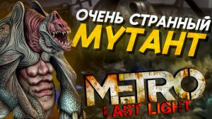ВЫШЕЛ НА ПОВЕРХНОСТЬ и ВСТРЕТИЛСЯ С РЕБЯТАМИ ИЗ СПАРТЫ! METRO LAST LIGHT ПРОХОЖДЕНИЕ #5