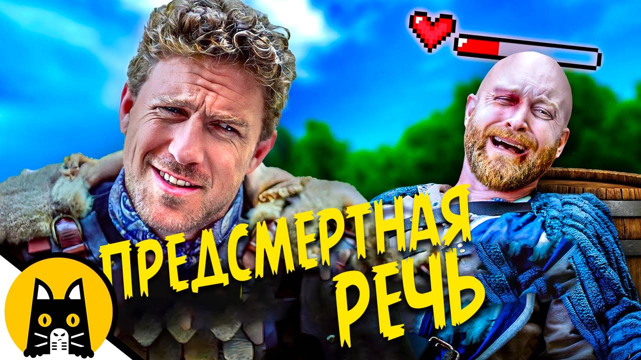 Когда решил пропустить скучную катсцену / Epic NPC Man на русском (озвучка BadVo1ce)