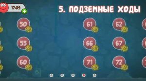 я прошёл говорите какой уровень пройти