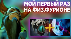 ПЕРВЫЙ РАЗ ПОПРОБОВАЛ ФИЗИЧЕСКОГО КЕРРИ ФУРИОНА НА ТИТАНАХ!