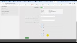 Видеозвонки в АТС Ringoline