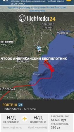 АМЕРИКАНСКИЙ БЕСПИЛОТНИК 3 ДНЯ БЕЗ ПОСАДКИ НАД КРЫМОМ. 17.05.2025