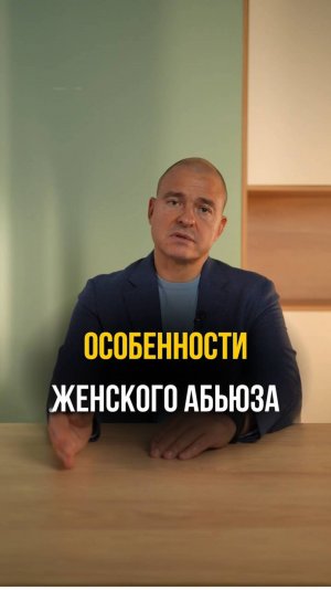 Особенности женского абьюза