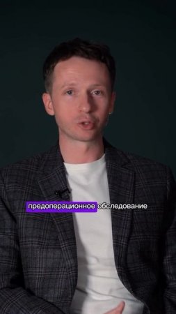 Что может случиться после общего наркоза?