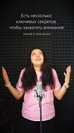 Как петь чтобы люди слушали с открытым ртом: