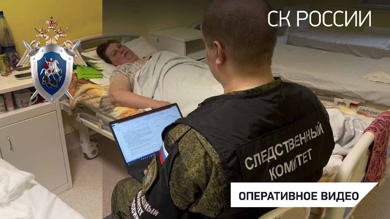 Возбуждено уголовное дело в связи с ранением женщины вследствие обстрела ВСУ в Курской области