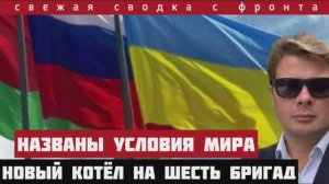 Сводка за 17-05-2025🔴Важные новости с фронта. Скоро наступит перелом в боях. Главком принял решение