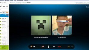 Тролинг в skype (2)
