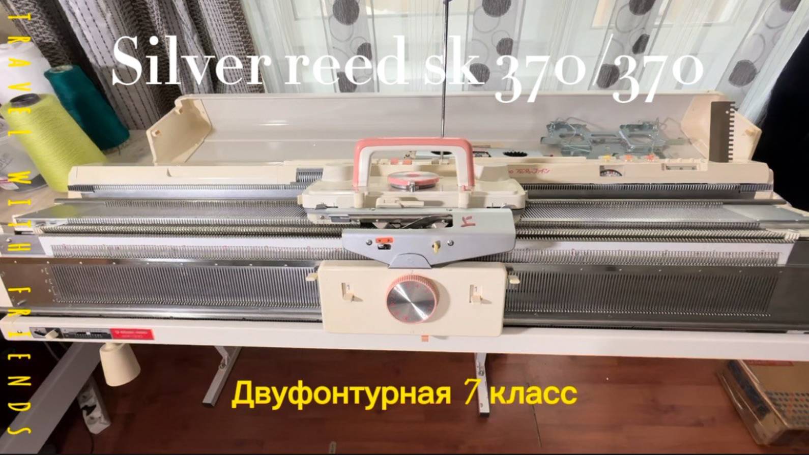 Для Марины. Silver reed sk370srp370 вязальная машина 7 класса тел 89153201139