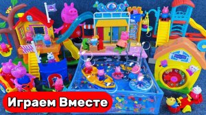 Играем в игрушки из мультика Свинка Пеппа ! Игровой набор Свинки Пеппы: водный парк 💦 Видео детям