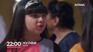 Кулфиге не болды 😱//Кулфи