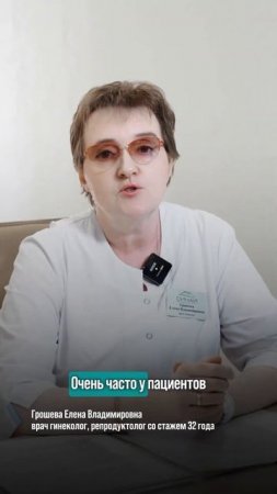 Секреты женского здоровья— больше в папке с видео «гинекология»