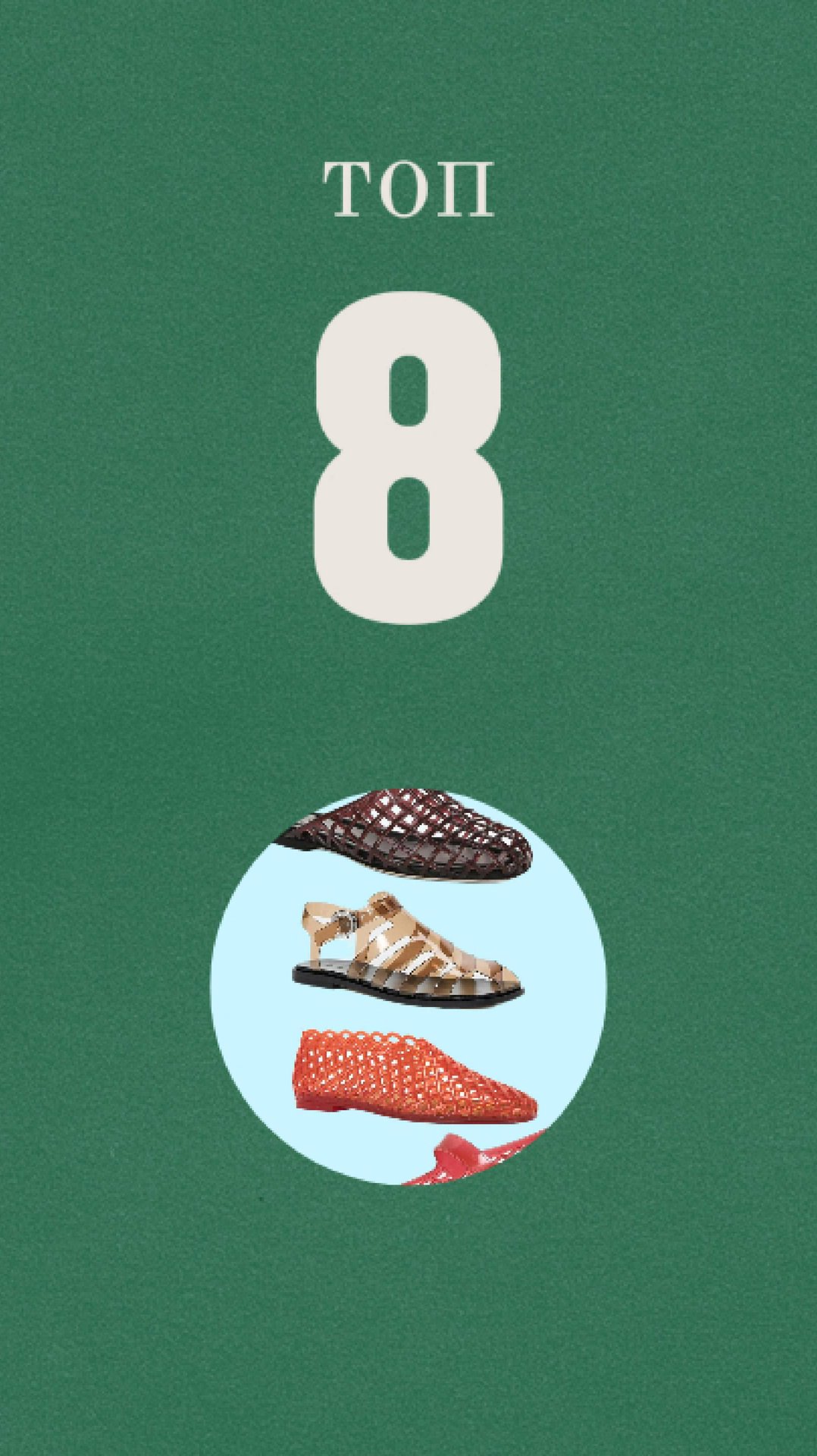 👠Летняя обувь 2025 Тренды #ЛетняяМода #КрасныйТренд #Стиль