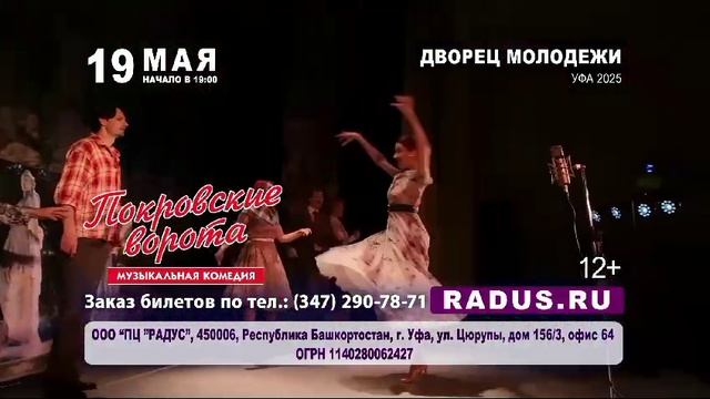 Покровские ворота. Театр БУФФ-ПАРАДИЗ