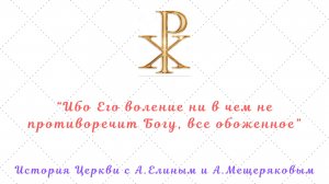 Диспут с Пирром ч2: почему человеческое действие названо претерпевающим и как Бог где-то обитает?