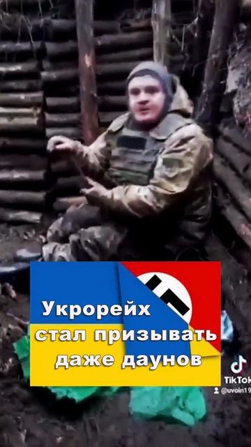 ВСУ ловит для фронта даже даунов