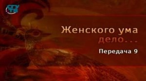 Женского ума дело # 9. Рязанские узоры