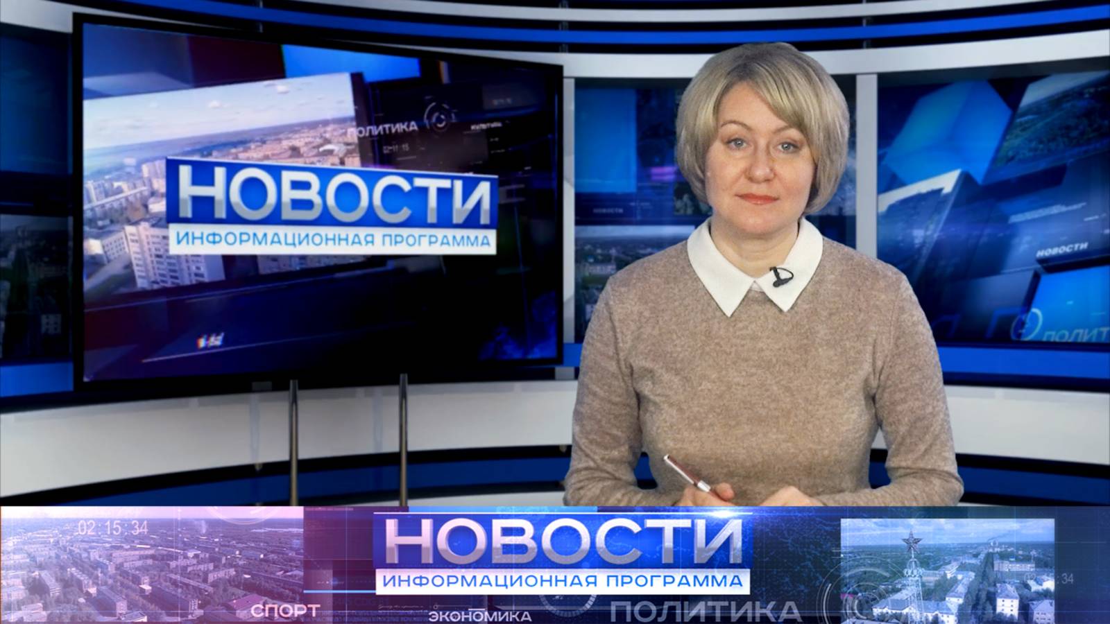 Информационная программа «Новости» от 15.05.2025.
