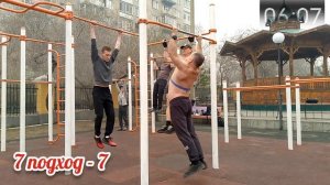 💪Подтягивания. Лесенка ЕМОМ 1-12.
