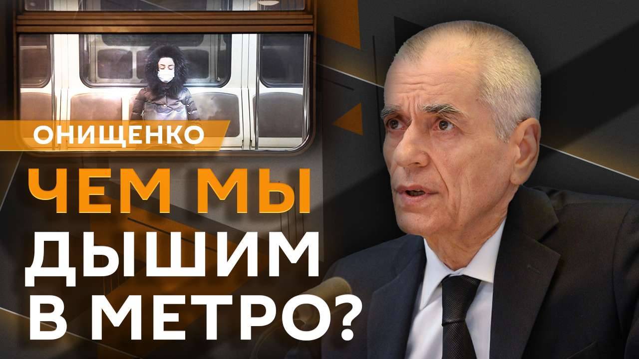 Геннадий Онищенко. Опасность артериальной гипертонии и возвращение вытрезвителей