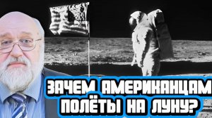 Борис Бояршинов про Луну и американцев