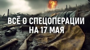 Россия взяла Александрополь • Удары по ВСУ • Возможна встреча Путина и Зеленского? 🔥