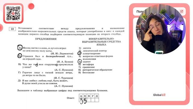 А) Месяц светил в окно, и луч его играл по земляному полу хаты. Б) Страшен был - №37075