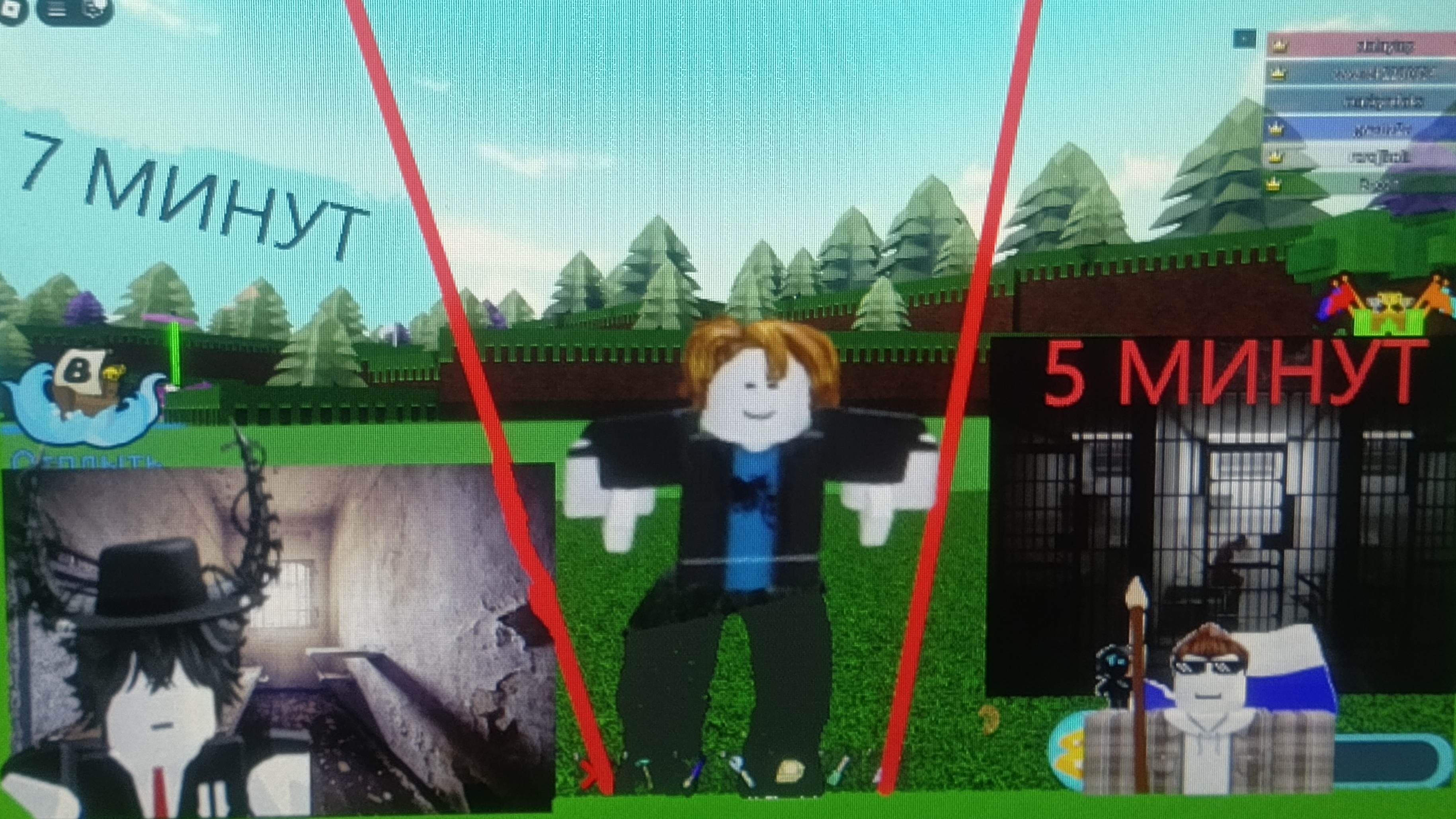 Битва строительства тюрьма!