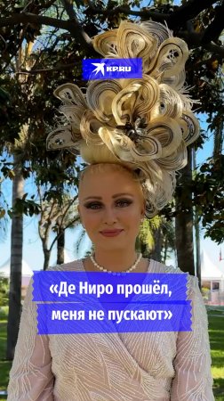Скандалы Лены Лениной на Каннском фестивале