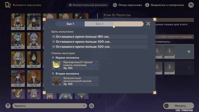 Проходим Витую Бездну от 16.09 36*