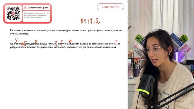 Обаяние (1) овладевшее слушателями (2) и уносившее их далеко за эти скромные стены (3) - №34691