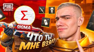 SIGMA - ВЕРНУЛСЯ‼️SIGMA vs DUSHNILA🙈ЧТО ТЫ МНЕ ВЗЯЛ!?😱БОРЬБА ЗА ВЫЖИВАНИЕ✅ЛЕГЕНДАРНАЯ КОЛЛАБА