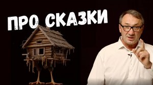 ▶️ Тайны русских сказок. Духовное наследие предков. Баба Яга и Тридесятое царство.  Магия Эзотерика