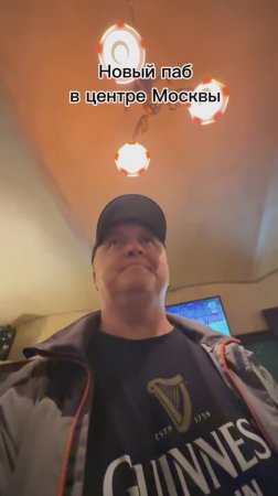 Новый паб в центре Москвы Big Jim’s Pub #Москва #пабы #bigjim