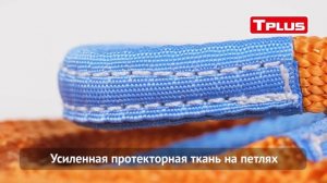 Динамическая стропа серии PRO 8 т