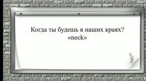 Английский язык || Практика || Advanced C-2 || Часть 7