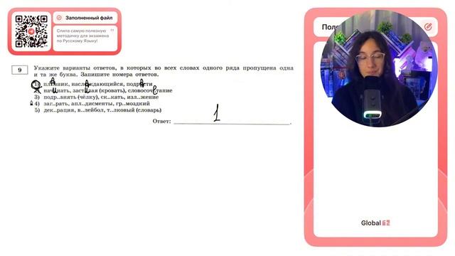 1) пл..вник, насл..ждающийся, подр..сти 2) нач..нать, заст..лая (кровать), словосоч..тание - №37062