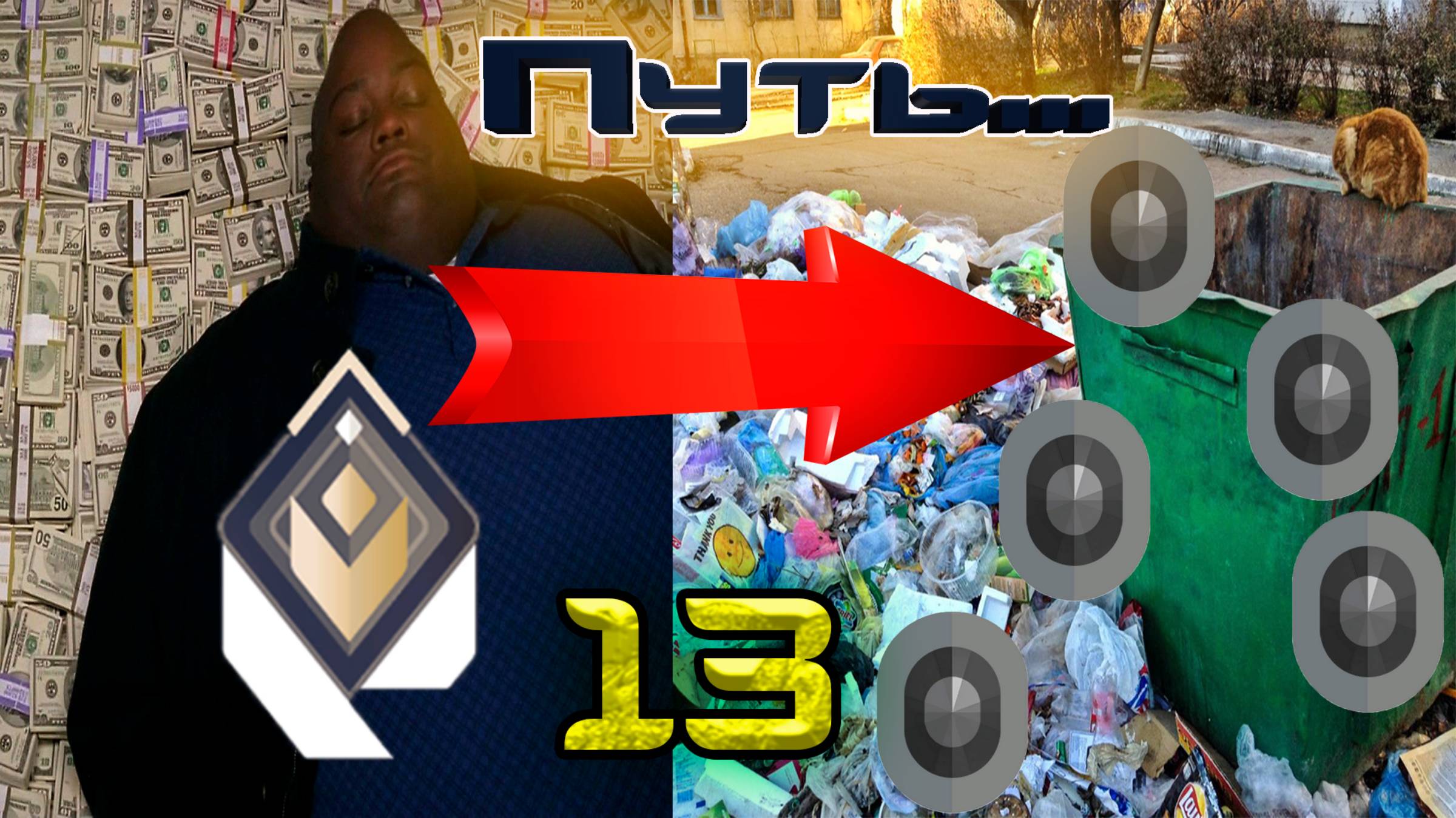 Путь до Ради... до железа! Финал | Valorant