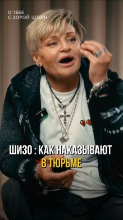 Шизо - как наказывают в тюрьмах