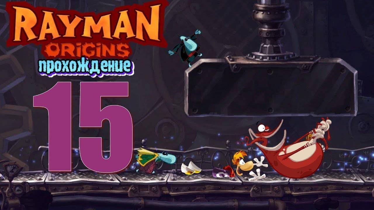 Rayman Origins ● Прохождение ч.15 _ Белка, Monster и Перчик
