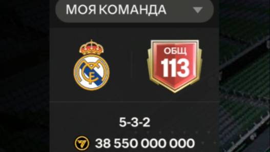 Обзор моего состава в FC MOBILE #fcmobile #фкмобайл #fc25 #фк25
