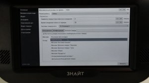 Настройка программы прайс-чекера ЗНАЙТ Z-Info S для подключения к 1С:Розница