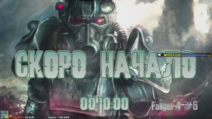 Продолжаем проходить Fallout 4 #6