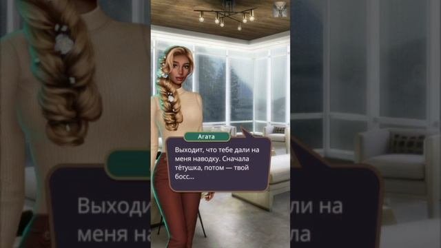 Я Охочусь на Тебя: 1 том / 2 сезон / 9 серия. Логика