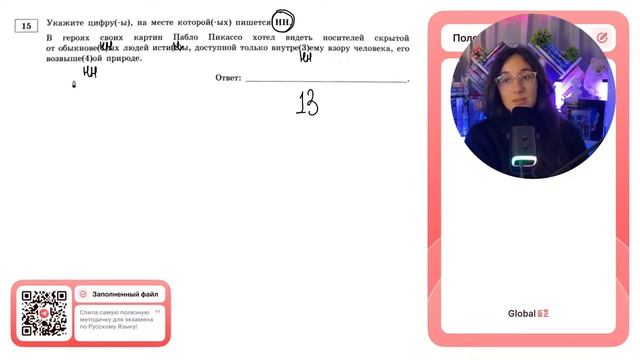 В героях своих картин Пабло Пикассо хотел видеть носителей скрытой от обыкнове(1)ых людей - №37068