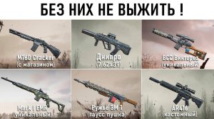 Ты Не Выживешь Без ЭТИХ 10 ОРУЖИЙ в STALKER 2