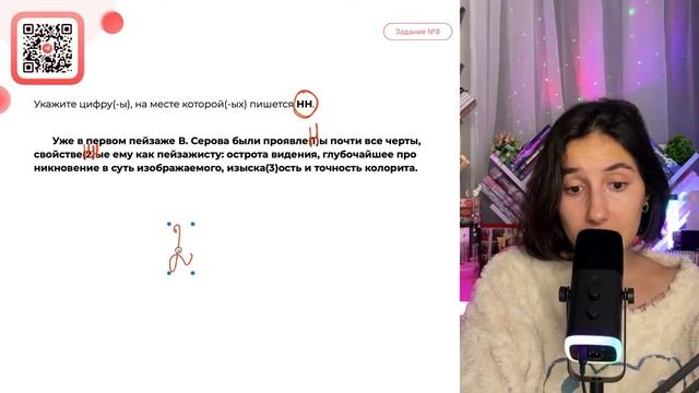 Уже в первом пейзаже В. Серова были проявле(1)ы почти все черты, свойстве(2)ые ему - №37803