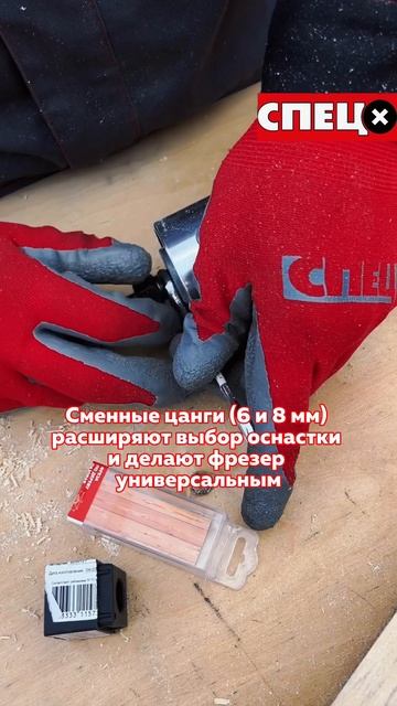 Фрезер кромочный СПЕЦ МФУ-800 #фрезер #электроинструмен — смотреть ...