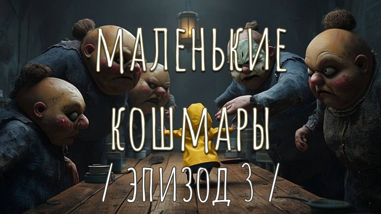 толпа голодных, злых толстяков хочет меня сожрать#еда #людоеды #игры #ужасы #хоррор #погоня #смешно