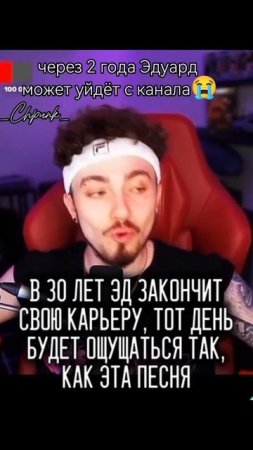 !ВАЖНО ЭТА ИНФОРМАЦИЯ НЕ ТОЧНАЯ! Эдуард Перец Яновичь ?